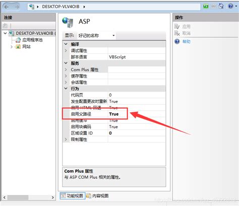 Win10安装和配置iis Web服务器环境来运行asp动态服务器页面脚本创建asp文件包含js代码的动态网页在iis服务器上运行