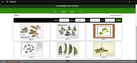 ssm php node python甘肃草地植物数字化标本库管理系统 csdn博客