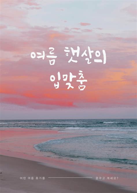 교육용 포스터 무료 템플릿 저작권 걱정 없는 디자인 Canva캔바