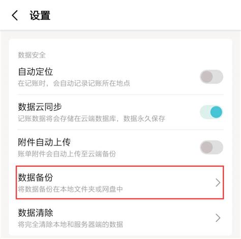 WebDAV备份 GitBook