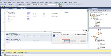 Twincat3库文件制作 Twincat如何生成库文件 Csdn博客