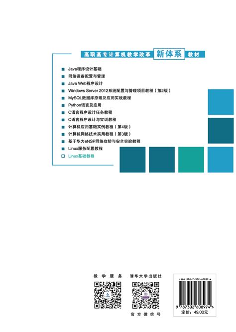 清华大学出版社 图书详情