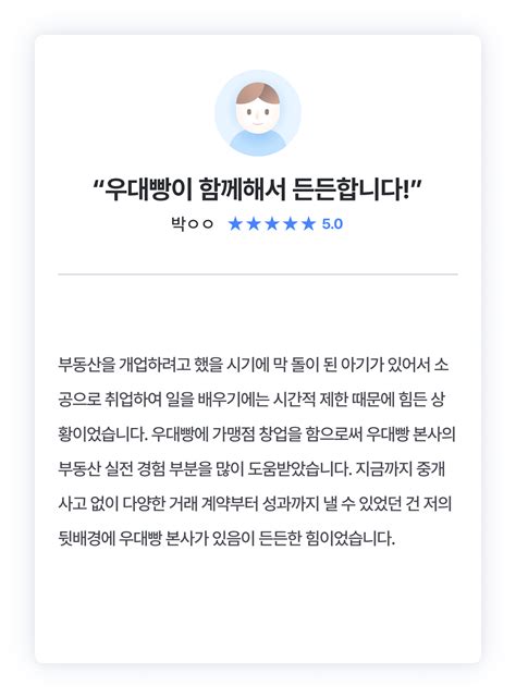 우대빵 창업