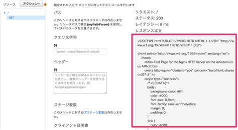 【新機能】api Gateway Vpc Integrationを使ってみた Reinvent Developersio