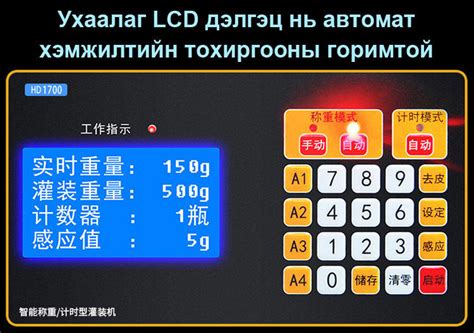 Жинлүүртэй шингэн савлагч