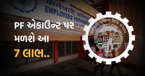 Benefits Of EPF Account