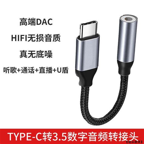 三星手機可用 Dac Typec 耳機轉接器 Type C 耳機轉接頭 Type C耳機 華為 三星 Oppo 小米可用 蝦皮購物