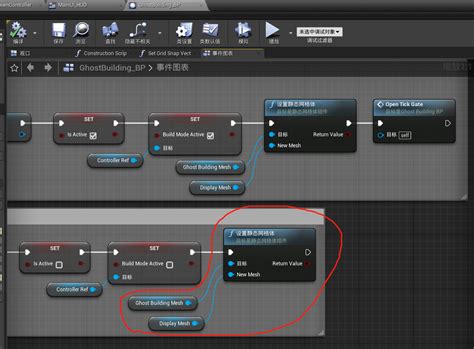 【ue4 rts游戏】10 建筑跟随鼠标移动 ue 建造游戏 csdn博客