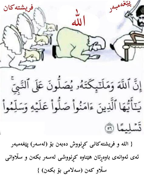 ئەمە وەرگێڕانییەتی بە عەرەبی مۆدێرن