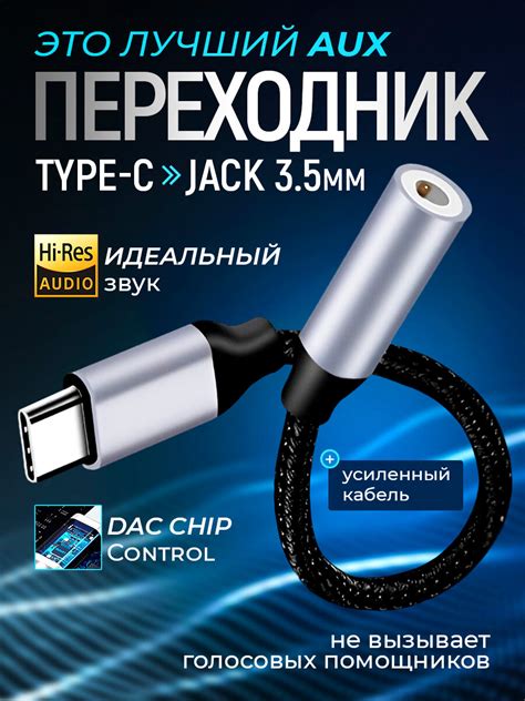 Переходник с Type C Usb на Jack 3 5 и Type C Usb — купить по низкой цене на Яндекс Маркете