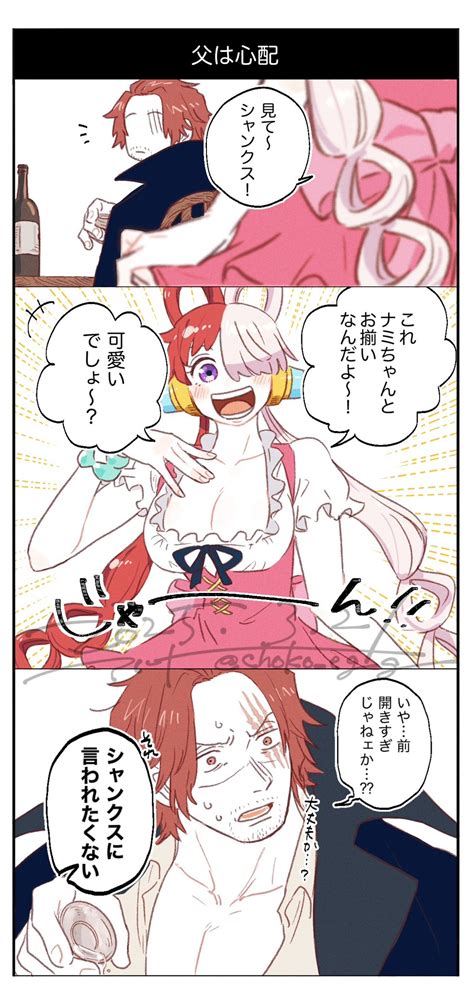 Choko Egg Nami One Piece Nami One Piece Whole Cake Island Shanks One Piece Uta One