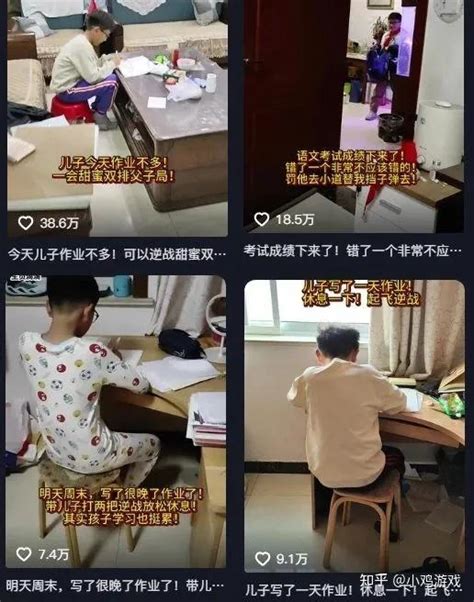 热爱学习却被亲爹逼着打游戏，全网最惨的小孩哥出现了？ 知乎