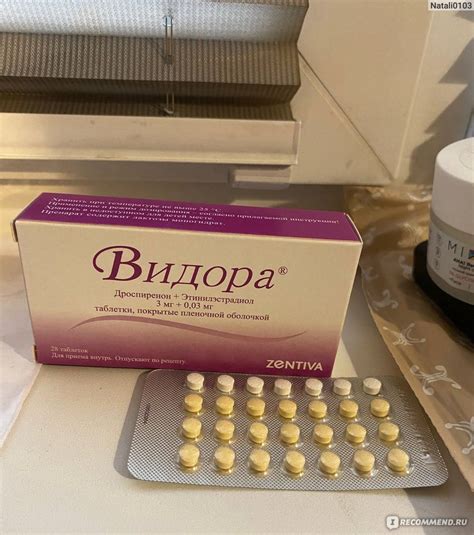 Контрацептивы Exeltis Видора - «Есть результат, удобно пить таблетки ...