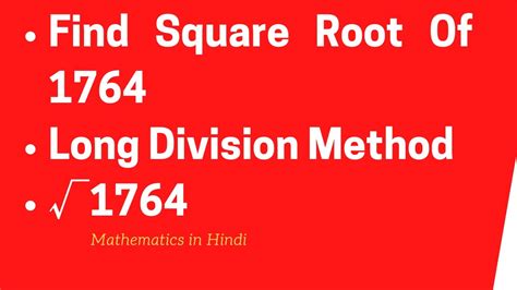 Find Square Root Of 1764 How To Find Square Roots Using Long Division