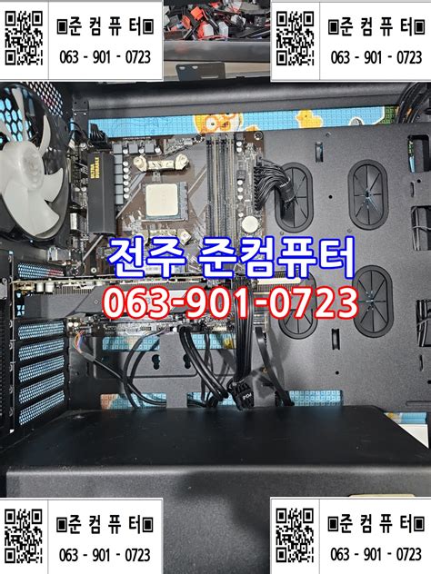 준컴퓨터 전주 컴퓨터 수랭쿨러불량 공랭쿨러교체 램업그레이드
