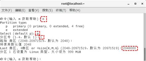 如何给linux硬盘分区？ linux如何磁盘分区 csdn博客