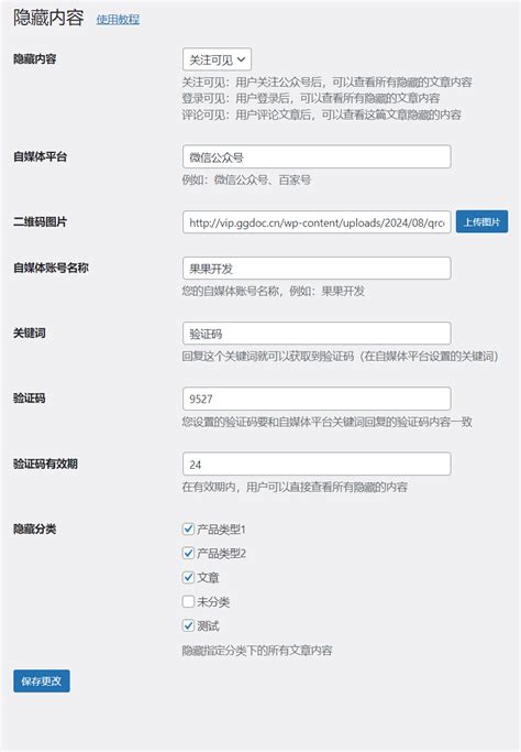 wordpress隐藏内容插件 阿里云开发者社区