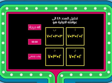 رياضيات سادس Gameshow Quiz
