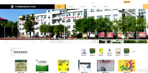 Springboot毕设午托管理系统的设计与实现论文程序部署 Csdn博客