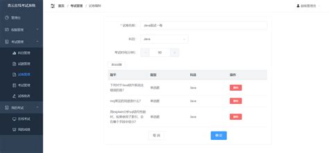基于SpringBoot Vue ElementUI的在线考试系统可做毕设 Java十点半 博客园
