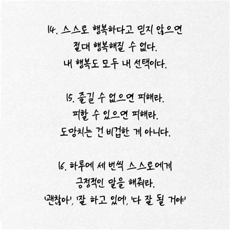 억만장자 아버지가 말해준 인생조언 18가지 지식in