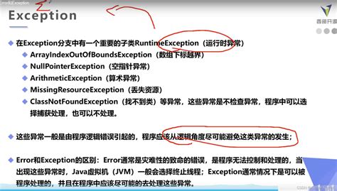 跟着狂神学异常机制 3 2 csdn博客