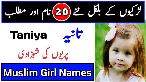 Modren Islamic Names For Girls Unique Girl Names Top Girls Name