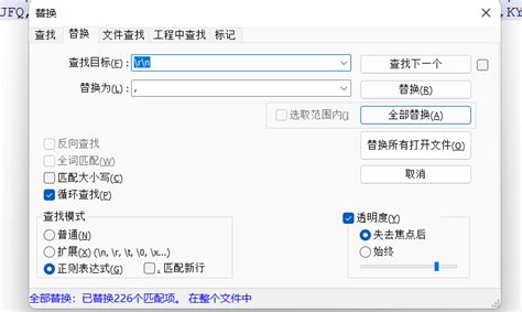 正则表达式notepad 换行变为，逗号，增加前缀后缀 nodpad 换行符替换为 csdn博客