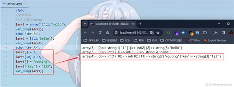 【php 代码审计】数组基础 Csdn博客