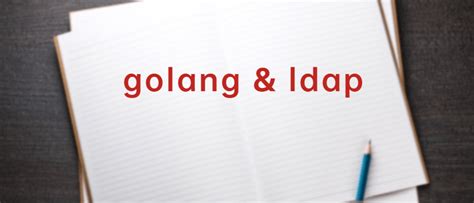 goalng 如何获取 ldap 服务器的数据？ 个人文章 segmentfault 思否