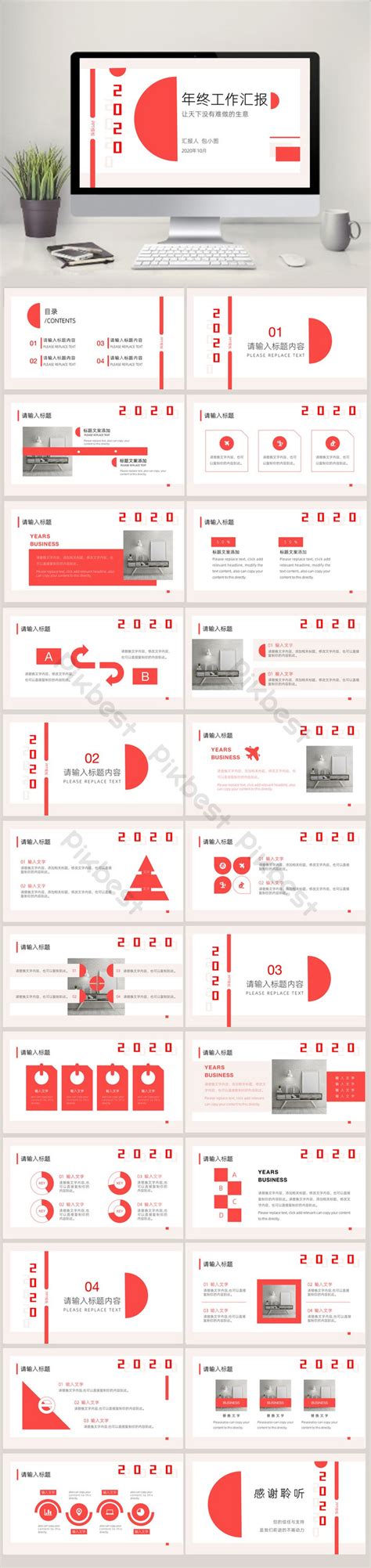 Red Simple PPT Template PowerPoint PPTX Template Free Download Pikbest