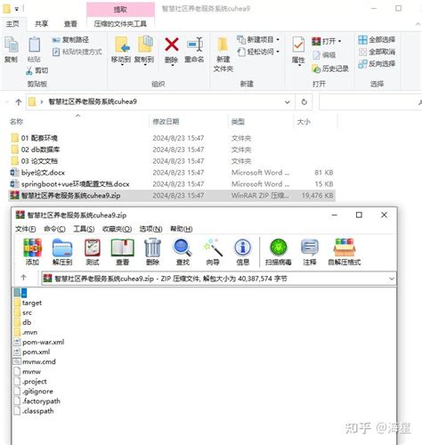 开题报告 java计算机毕业设计智慧社区养老服务系统附源码 知乎