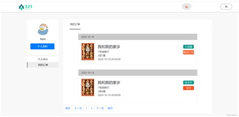 基于ssm电影购票系统【源码开源】开源 剧院售票系统 Csdn博客