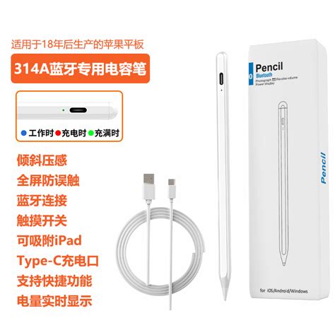magnetic charging capacitive ipad stylus pen ultra sensitive second