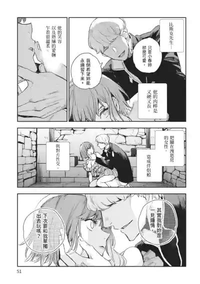 Jk Haru Is A Sex Worker In Another World 5 女高中生小春在異世界成為娼妓 5 Nhentai