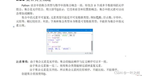 python二级 下列关于eval 函数的说法正确的是 csdn博客