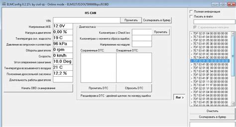 Минимальная программа для обработки данных Obd Ii Аппаратная платформа Arduino