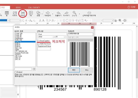 바코드 닉네임 생성 나만의 독특한 이름 만들기