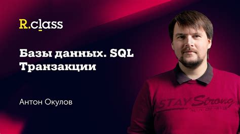 Базы данных Mysql Транзакции Youtube