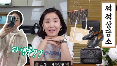 오랜만에 돌아 온 여름 살찌말찌 국민기저귀가방 고야드 생루이백 구찌로퍼 여름가방 로에베 라피아백 생로랑 가방 Youtube