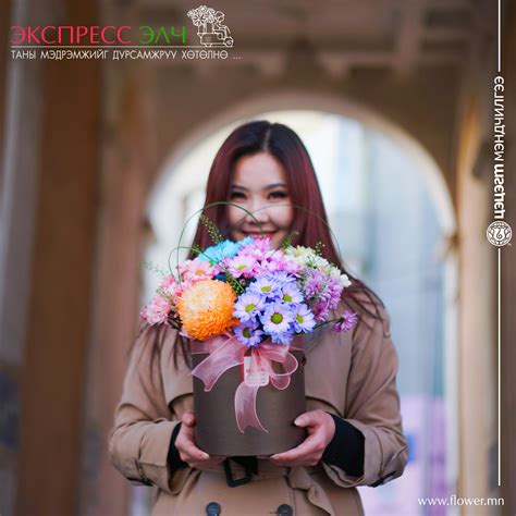 Цэцэгт мэндчилгээ Цэцэг хүргэлт