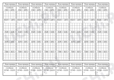 📒 Рабочий лист №7 по теме “Рабочий лист к уроку математики по теме
