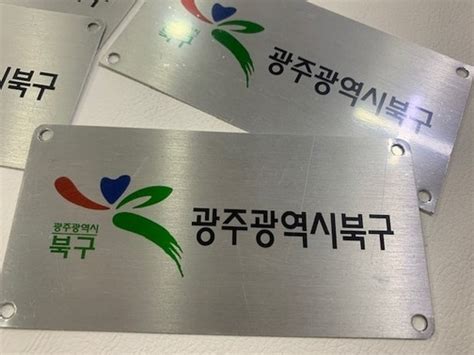 지역명명판 알루미늄인쇄 로고인쇄 상호명인쇄 금속인쇄 상호명명판 홍보용명판 등 실크인쇄로 금속명판 필요하신만큼 제작하실