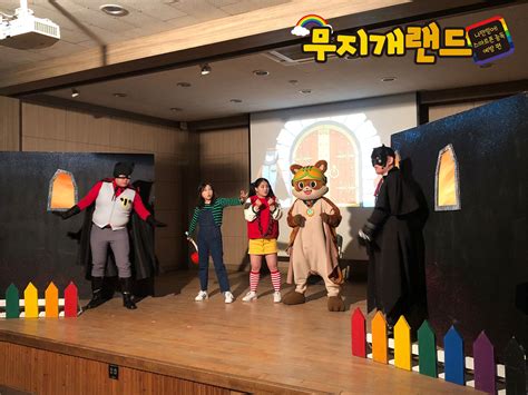 서울 화계초등학교 병설유치원 씬메이커