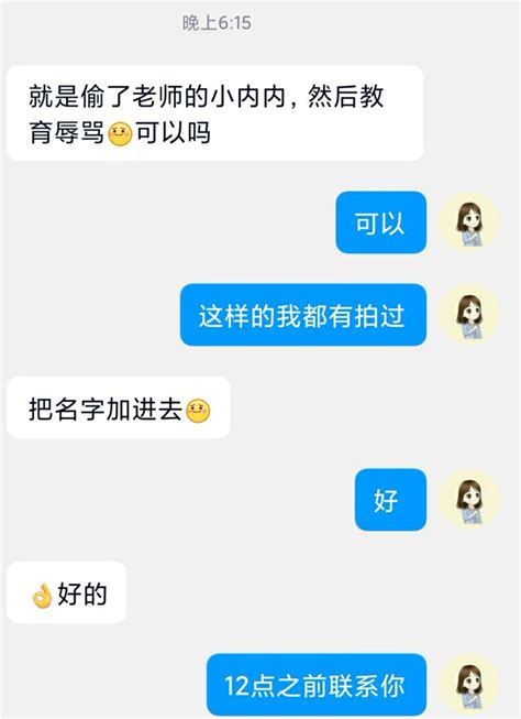 小沐沐原味 On Twitter 学生偷了老师的内裤，老师辱骂学生第二集。