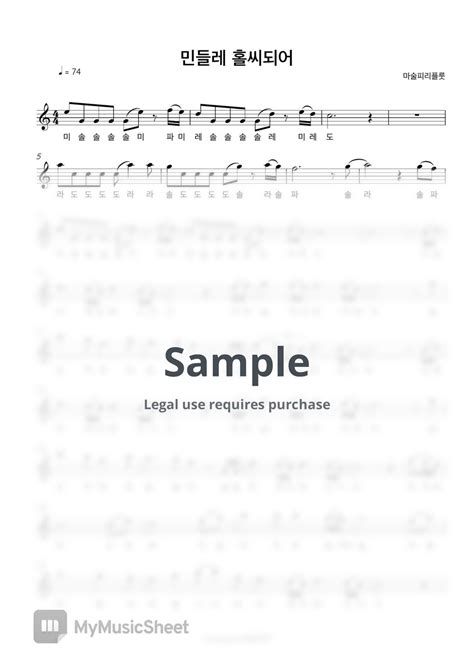 박미경 민들레 홀씨되어 Flute Sheets By 마술피리플룻