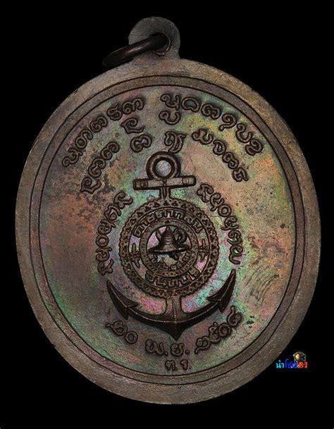 เหรียญอาจารย์ ฝั้น รุ่น 91 สวยเเชมป์ นำโชค81 พระเครื่อง พระแท้ Webpra