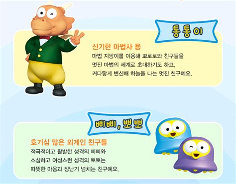 뽀로로 캐릭터 이름 총11개 사진설명 네이버 블로그