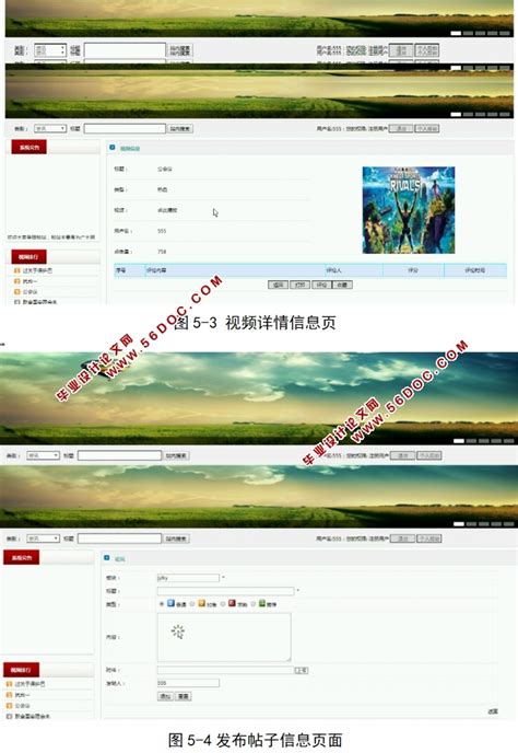 基于PHP的游戏视频资讯网站设计与实现 MySQL 含录像 PHP 设计资料网