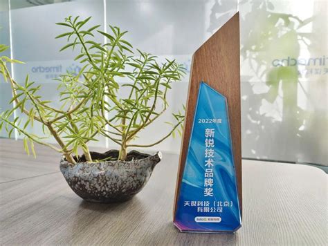 天谋科技荣获 2022 年度新锐技术品牌奖｜不确定中开拓，品牌专业可靠 知乎